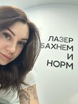 Косметолог Худалеева В. В. (ulitsa Gagarina No:2В), kozmetoloji, kozmetik salonları  Essentuky'den