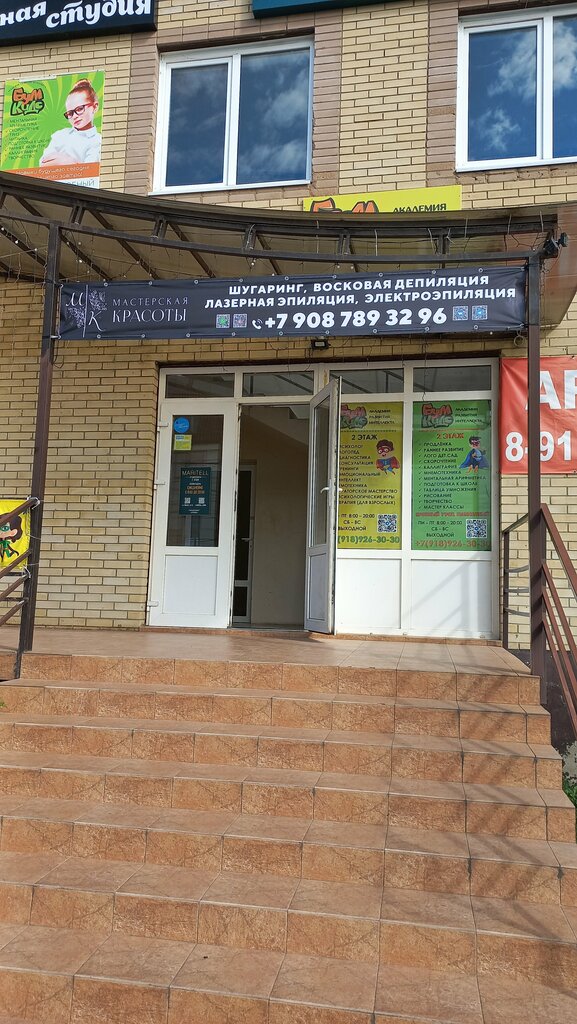 Epilasyon Мастерская Красоты, Adıge Cumhuriyeti, foto