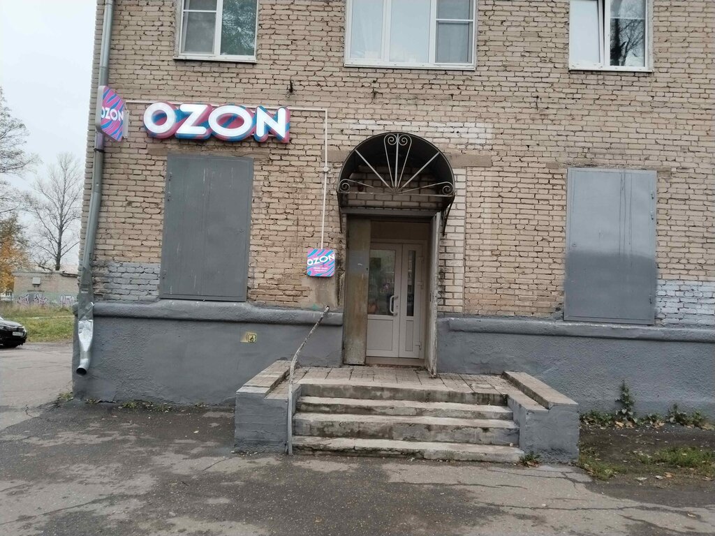 Teslimat noktası Ozon, Krasnozavodsk, foto
