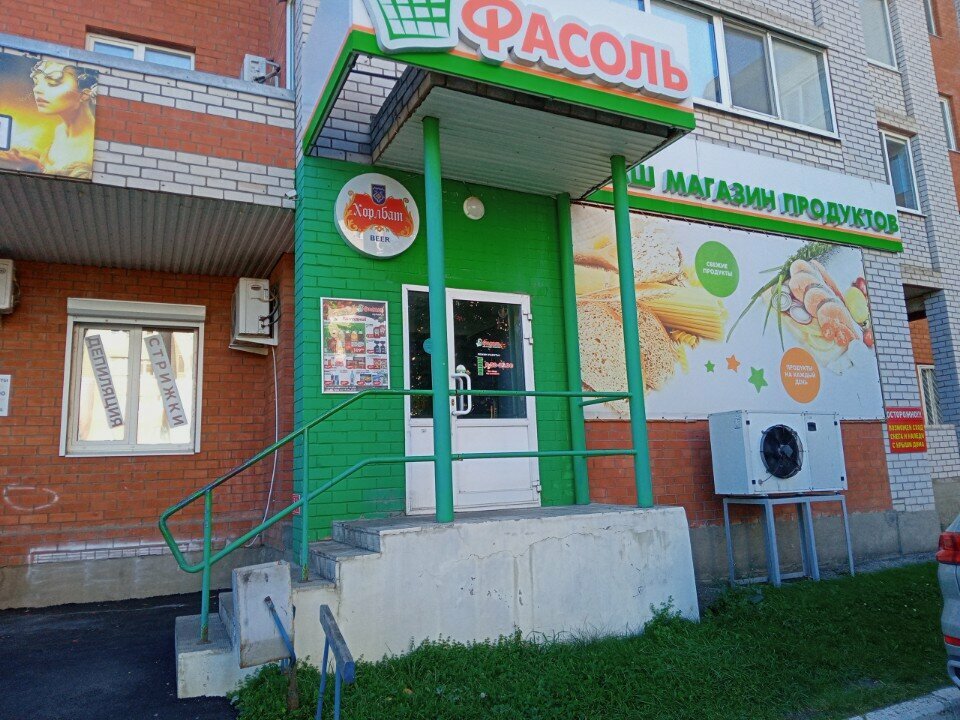 Market Фасоль, Tolyatti (Togliatti), foto