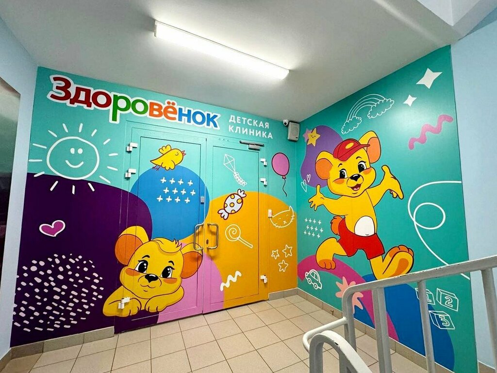 Tıp merkezleri ve klinikler Zdorovjonok, Nijni Novgorod, foto