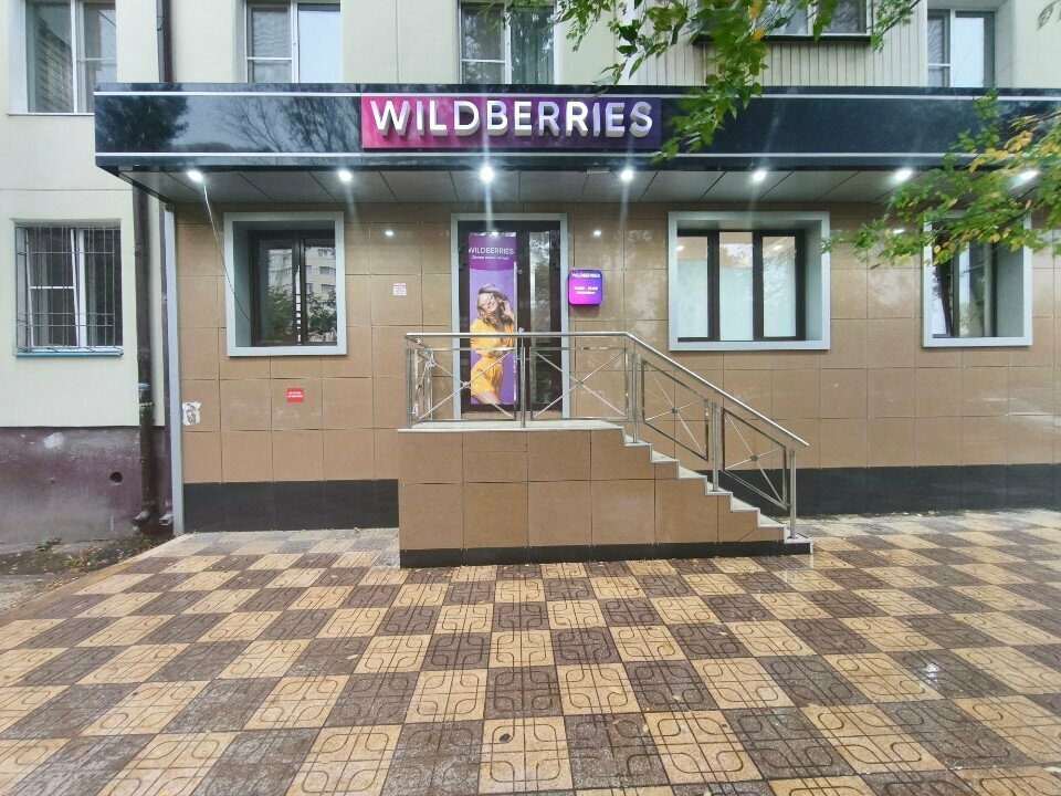 Teslimat noktası Wildberries, Makhachkala, foto