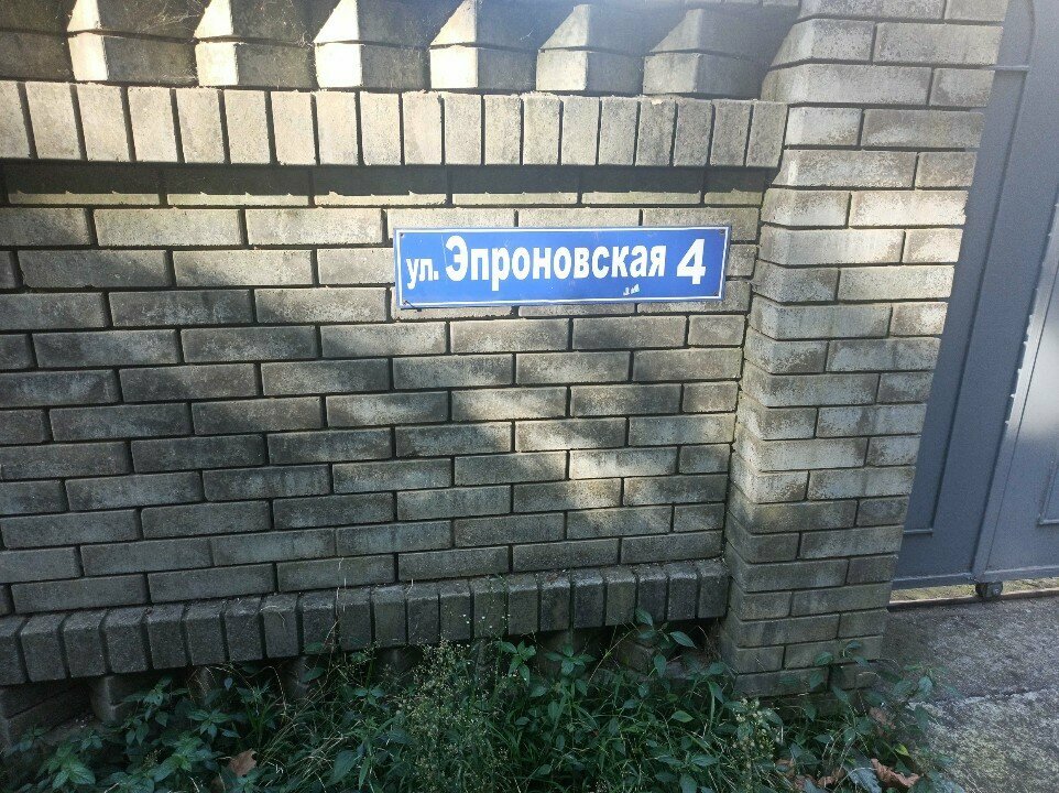 Otel Анкора, Soçi, foto