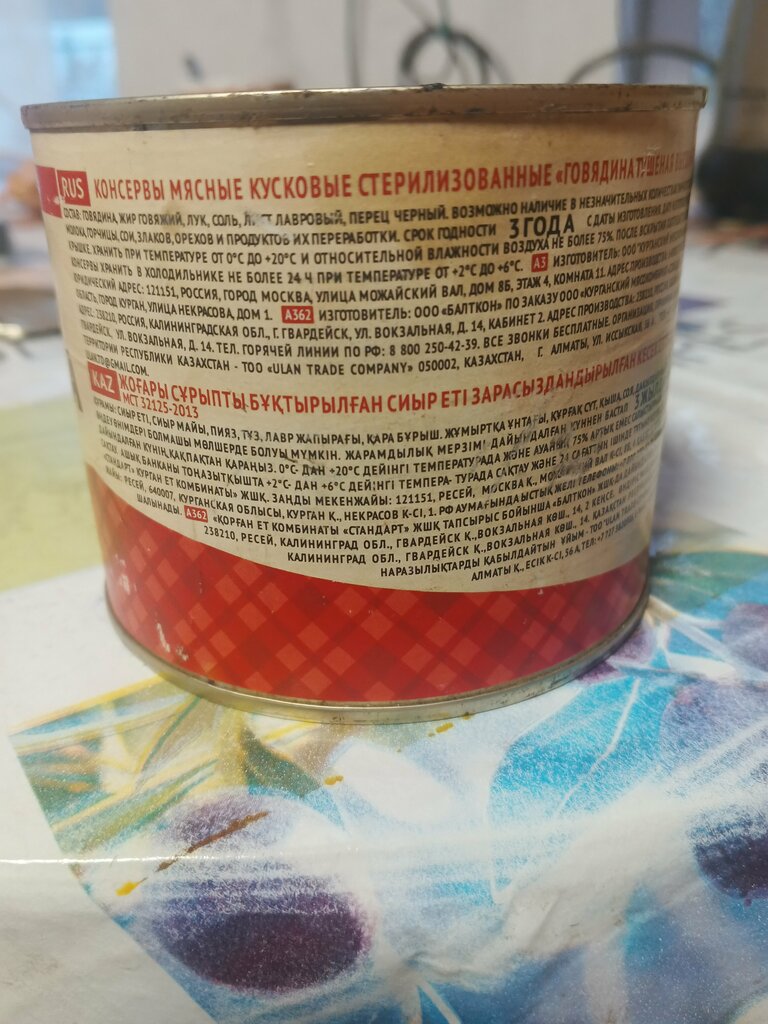 Gıda malzemeleri ve baharatlar БРТ, Gvardeysk, foto