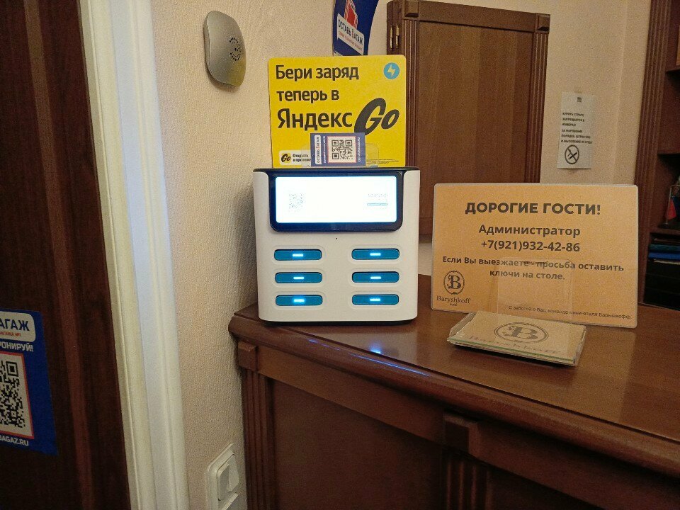 Şarj cihazı kiralama Бери заряд, Saint‑Petersburg, foto