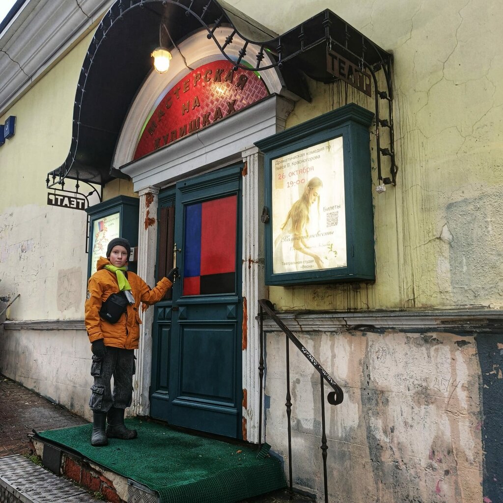 Tiyatrolar МнаК, Moskova, foto