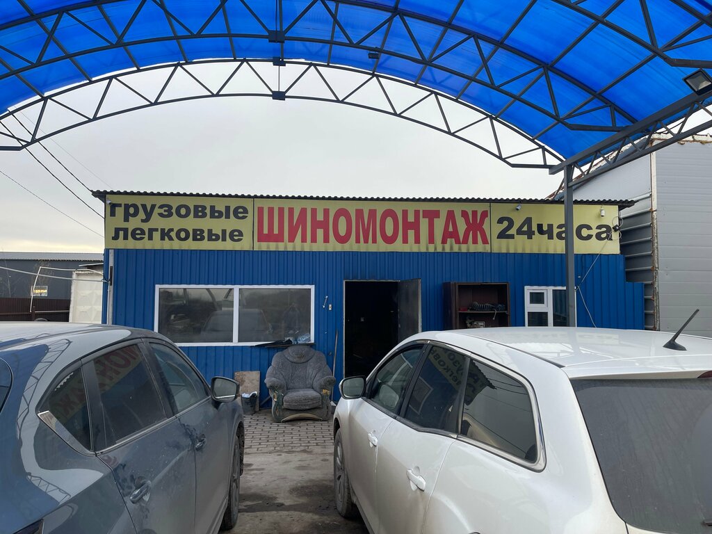 Oto lastik tamiri Шиномонтаж, Ramenskoye, foto