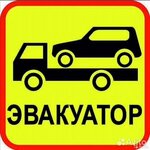 Эвакуация автомобилей (Privokzalnaya ulitsa No:17, rabochiy posyolok Tyoploye), çekici hizmeti  Tulskaya oblastından