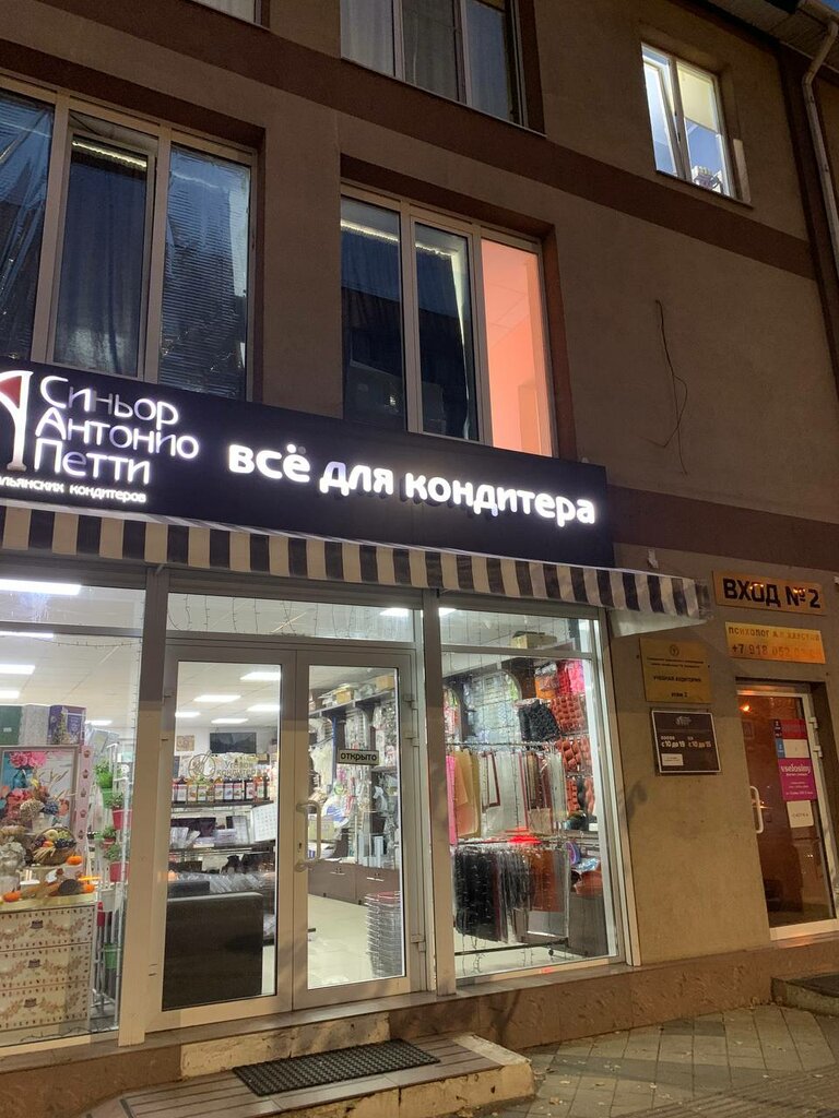 Pastacılık üretimi Кондитерская Сютка, Krasnodar, foto