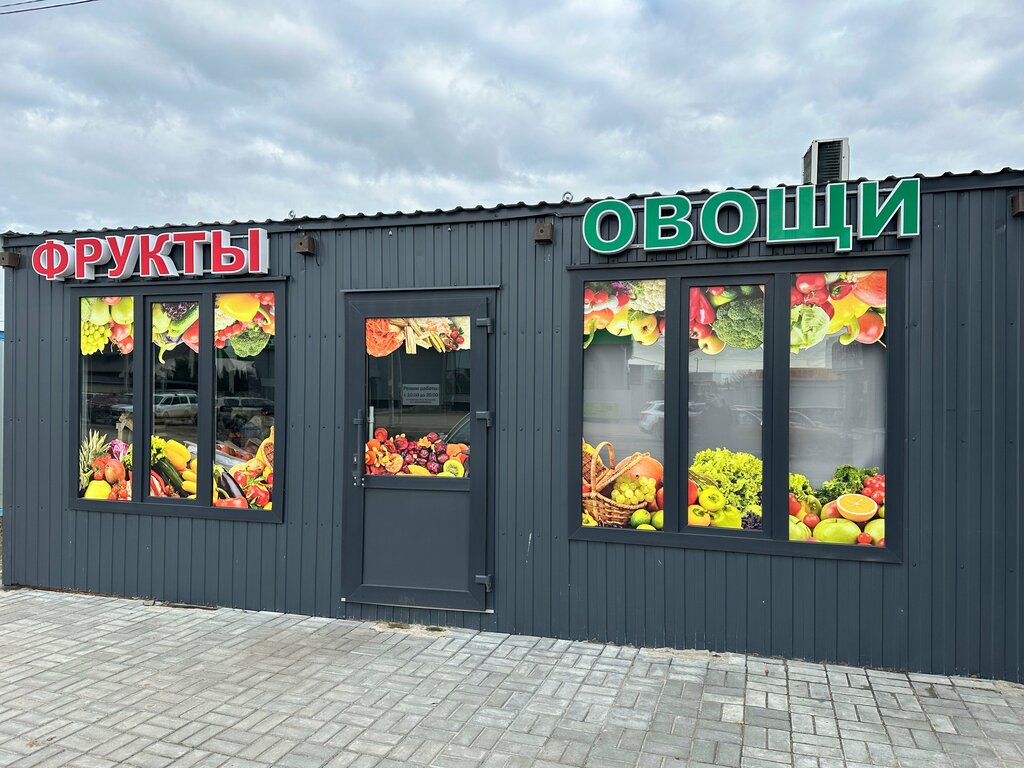 Manavlar Овощи - Фрукты, Volgogradskaya oblastı, foto