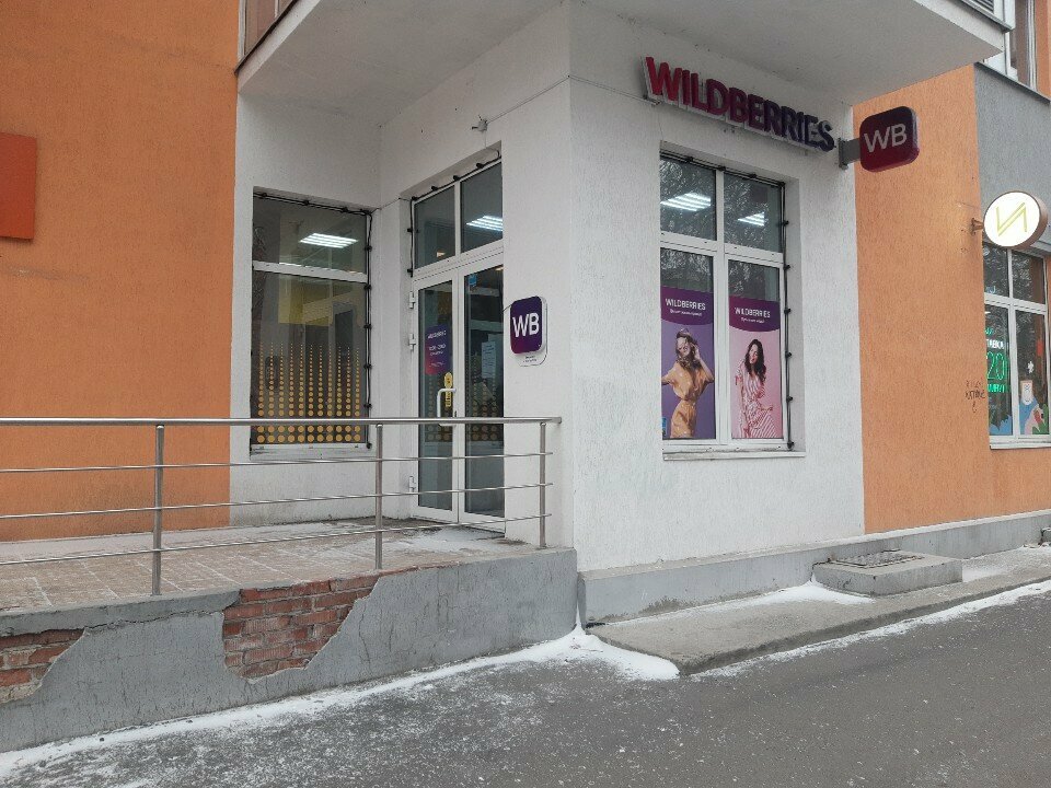 Teslimat noktası Wildberries, Çeliabinsk, foto