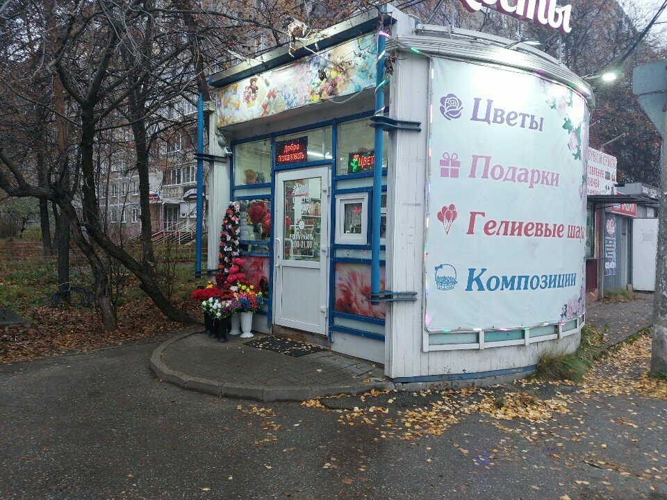 Çiçekçiler Цветы, Nijni Novgorod, foto