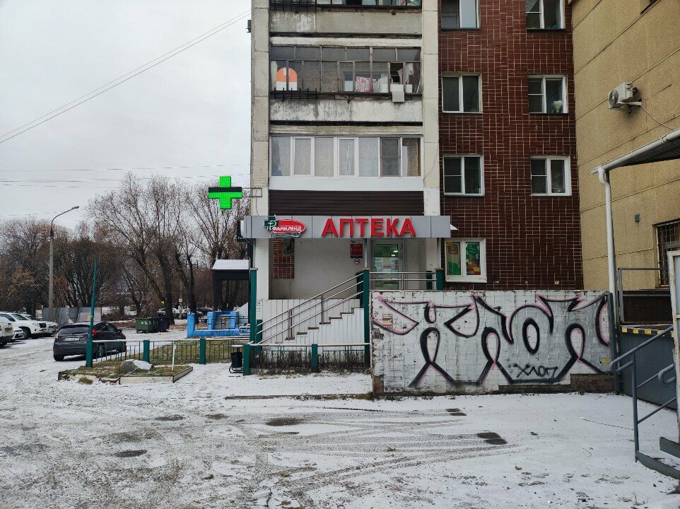 Eczaneler Alvik, Çeliabinsk, foto