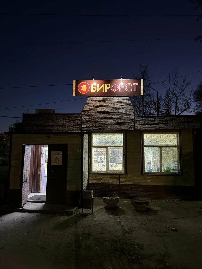 Bira dükkanı Beerfest, Voljski, foto