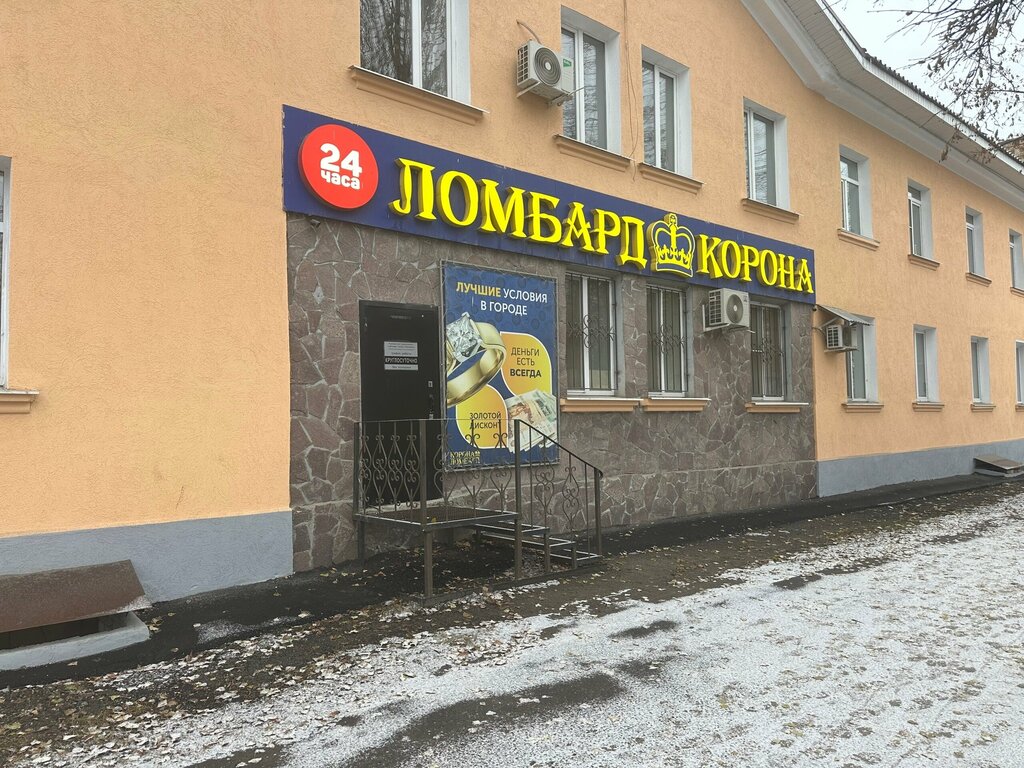 Rehincilik Ломбард Корона, Kuznetsk, foto