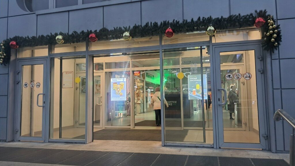 Kozmetik ve parfümeri mağazaları M. Kosmetik, Zelenograd, foto