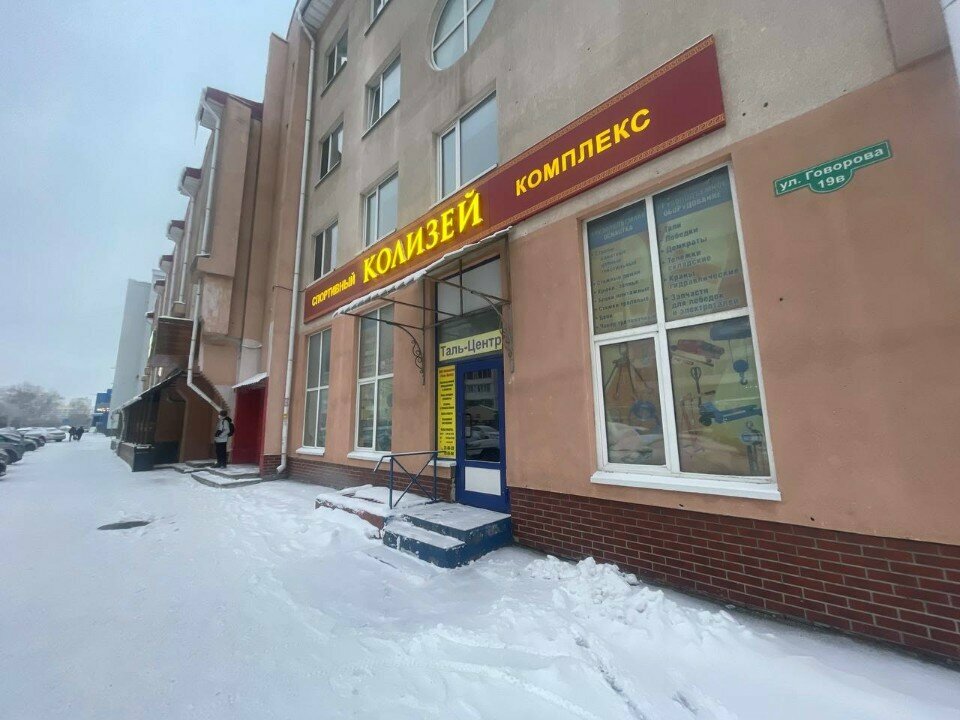 Spor kulüpleri Первый гол, Tomsk, foto