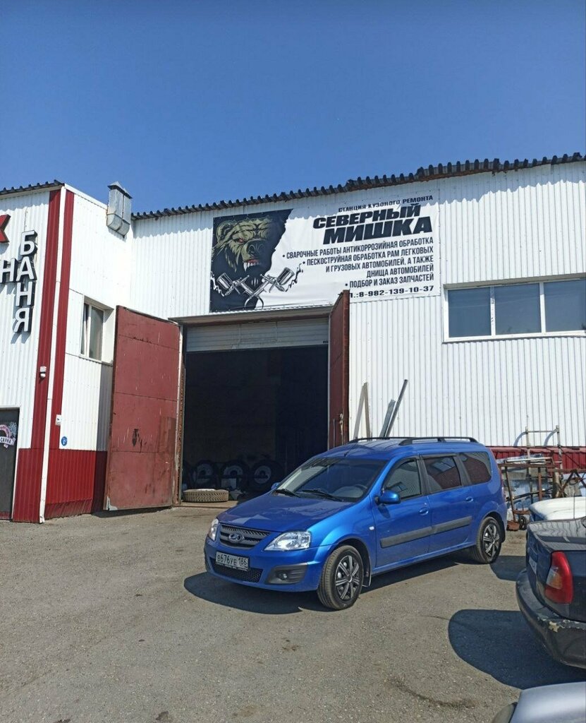 Oto kaporta Severniy mishka, Surgut, foto