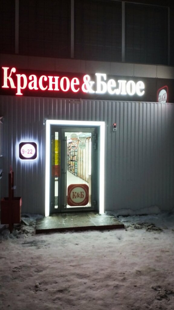 Market Krasnoe&Beloe, Mejgorye, foto
