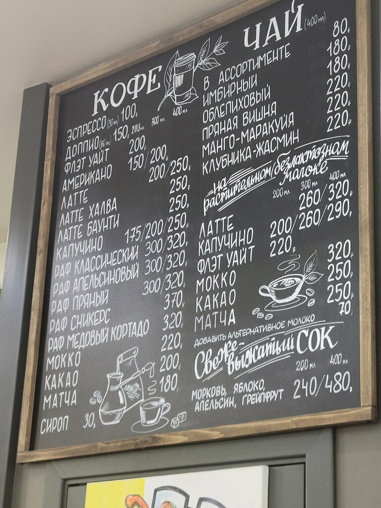 Al götür kahve Caffe Diemm, Moskova, foto