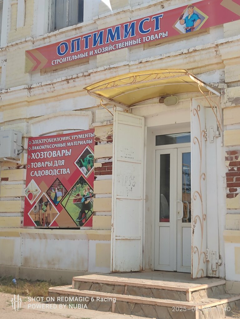 Bahçe ekipmanları ve teknolojileri Оптимист, Astrahanskaya oblastı, foto