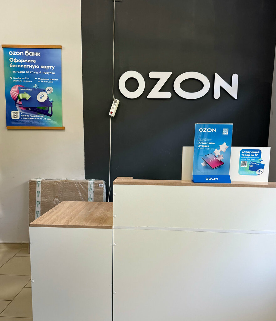 Teslimat noktası Ozon, Stavropolski krayı, foto