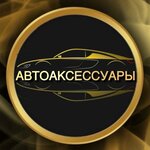 Автоаксессуары (Fabrichny proyezd No:3Д), oto aksesuarları  Rasskazovo'dan