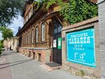 Mir (ulitsa Yelkina No:5/1), göçmen büroları  Çeliabinsk'ten