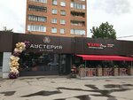 Аустерия (Krasnaya Street No:9/48), restoran  Podolsk'tan