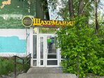 Шаурмания (Karpinskogo Street No:64), fast food  Perm'den