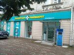 Pharmadepot (Griboedovi Street No:37), eczaneler  Batum'dan