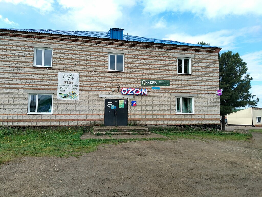 Teslimat noktası Ozon, Tomskaya oblastı, foto