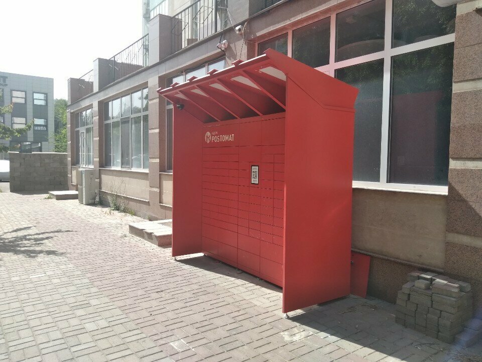 Parsel otomatı Kaspi Postomat, Almatı, foto