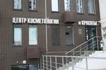 Colibri Clinik (Narodnogo Opolcheniya Street No:11), güzellik salonu  Moskova'dan
