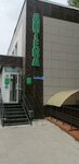 Родник здоровья (Krasnaya Presnya Street No:59Б), tıp merkezleri ve klinikler  Tynda'dan