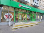 5Post (Andropova Avenue No:17к1), parsel otomatı  Moskova'dan