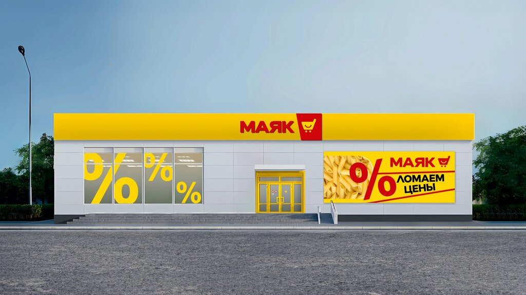 Market Mayak, Mogiliovskaya oblastı, foto