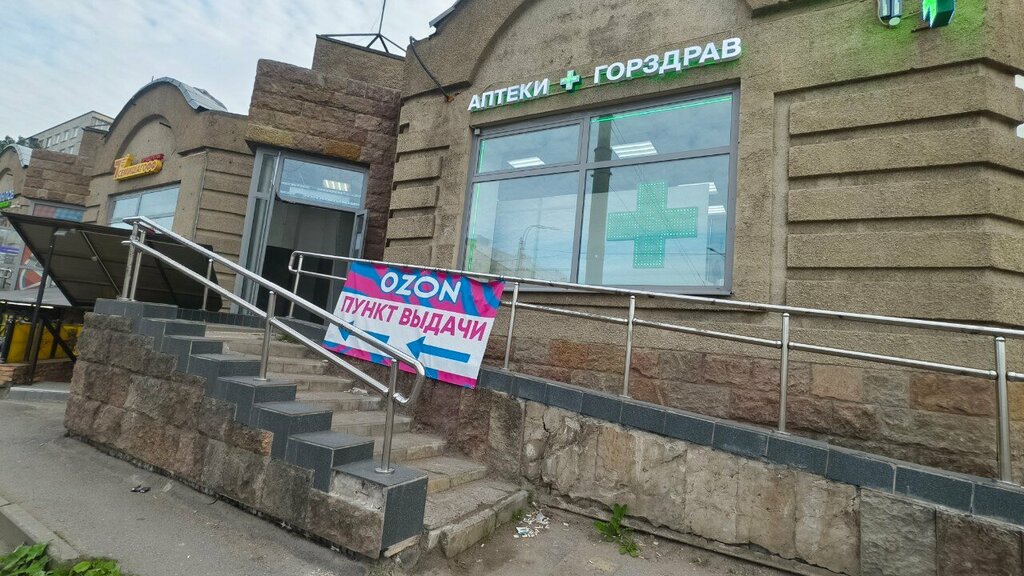 Teslimat noktası Ozon, Saint‑Petersburg, foto