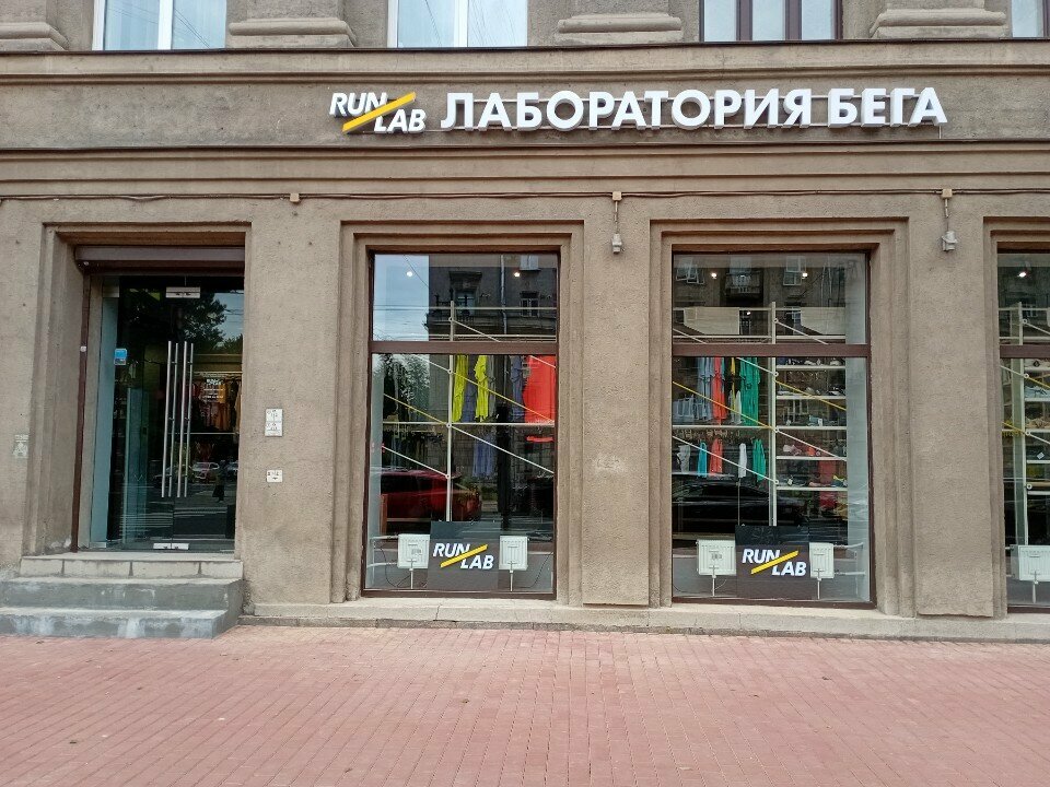 Spor mağazaları Laboratory running Runlab, Saint‑Petersburg, foto