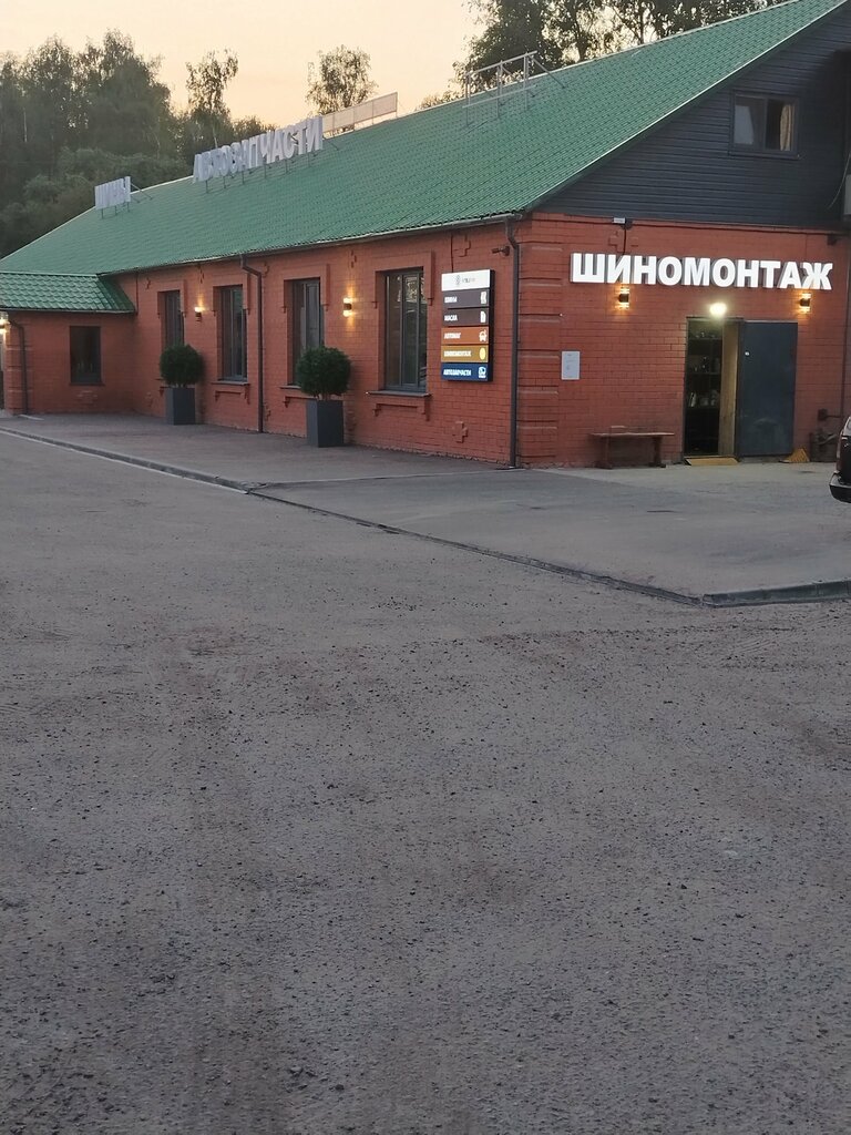 Oto lastik tamiri Шиномонтаж, Moskova ve Moskovskaya oblastı, foto
