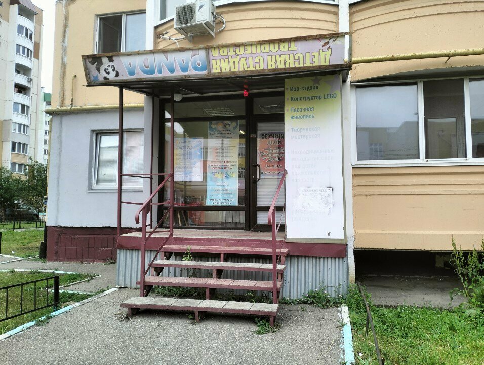 Kurs Panda, Saratov, foto