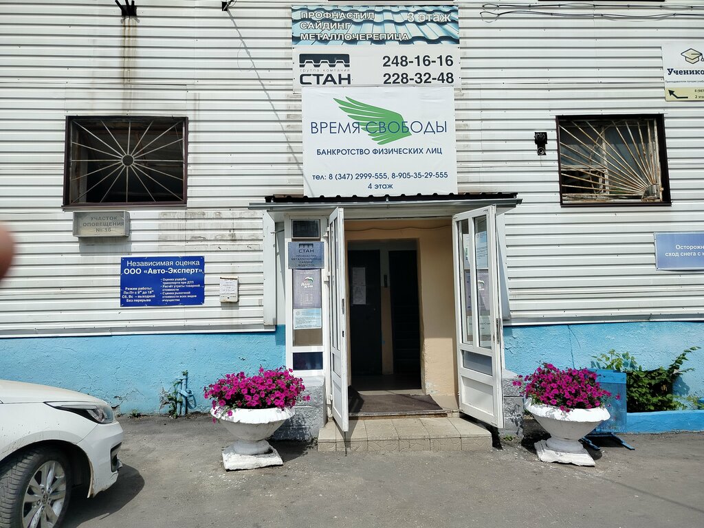 Sivil toplum kuruluşları Rod Sdk BashDomKom, Ufa, foto