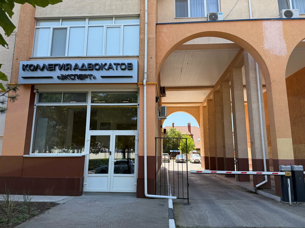 Avukatlar Коллегия адвокатов Эксперт Евпаторийский филиал, Yevpatorya, foto
