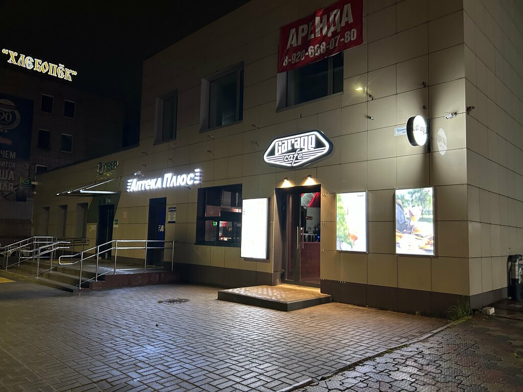 Fast food Garage, Smolensk, foto