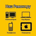 Наш Ремонт Ру (Gagarina Street No:1), telefon tamir servisi  Kaluga'dan