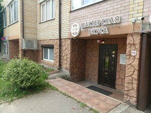 Мастерская Вкуса (Krasnaya ulitsa No:3), kafe  Guryevsk'ten