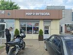 Мир Футбола (Uralskaya Street No:9/4), bar  Krasnodar'dan