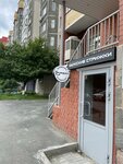 Sкандал (ulitsa Permyakova No:63), berberler  Tiumen'den