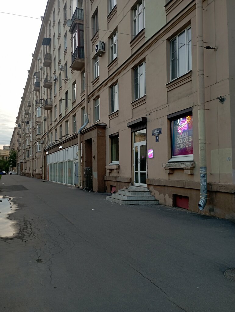 Kuaförler Мербау, Saint‑Petersburg, foto