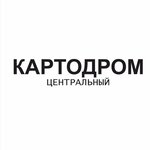 Картодром Центральный (Oktyabrskoy Revolyutsii Avenue No:22), karting  Stavropol'dan
